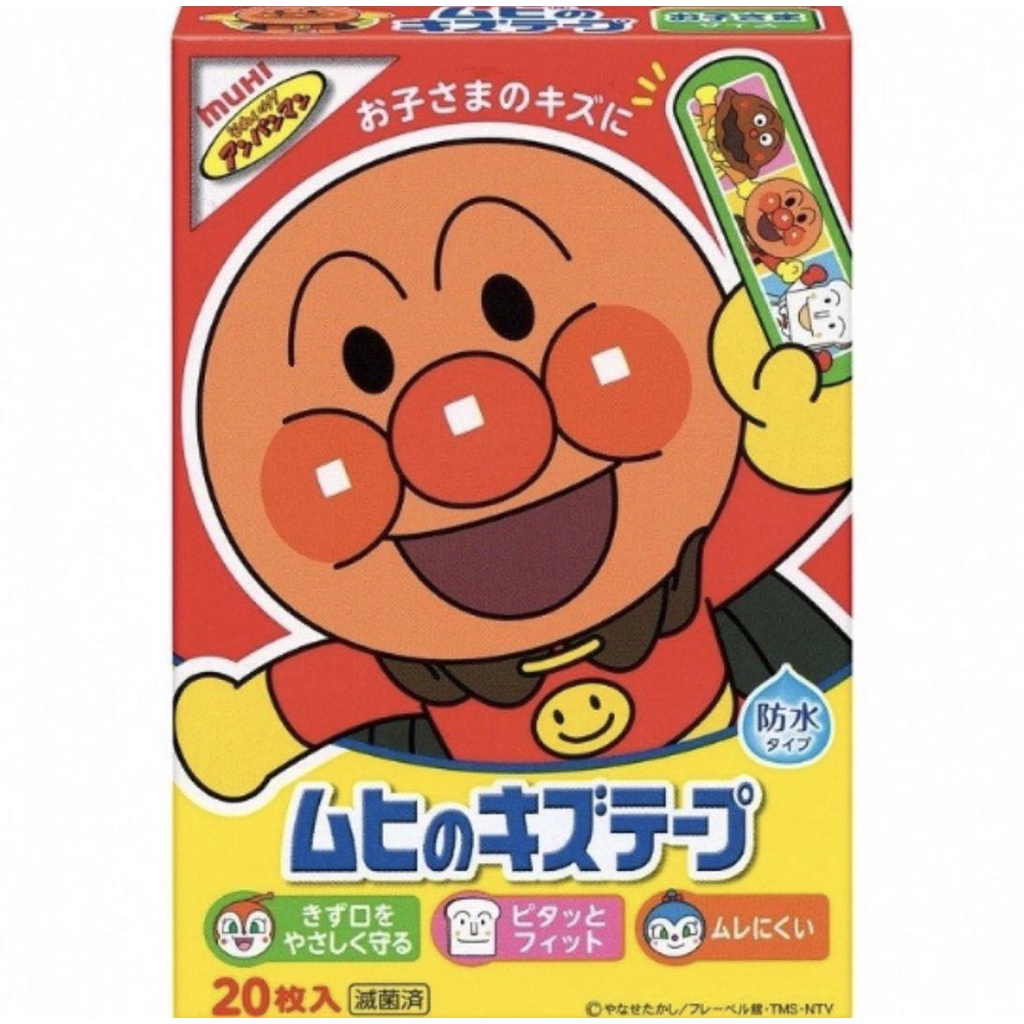 Muhi's Scratch Tape 20pieces池田模範堂 创可贴防水20枚 | Shopee Singapore
