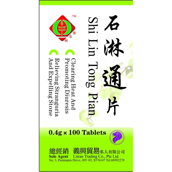 Shi Ling Tong Pian 石淋通片 (100 tablets) | Shopee Singapore