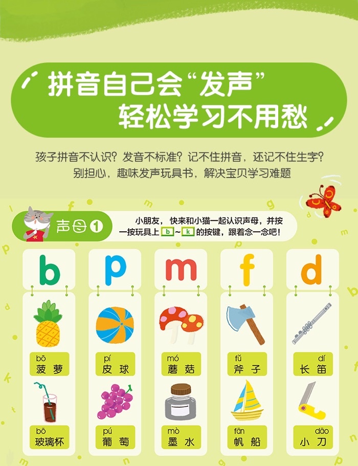 Sound Book - Learn Han Yu Pin Yin Book Quiz Game Book Hanyu Pinyin ...