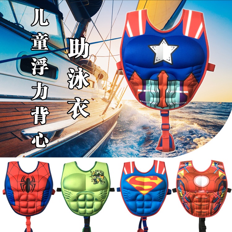 Marvel Avengers Cartoon Children's Foam Life Jacket Buoyancy Swimsuit ...