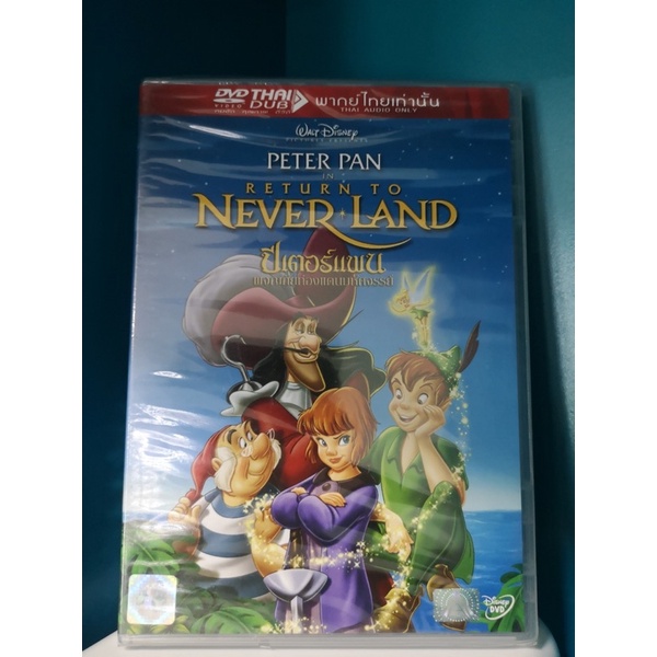 DVD Vanilla-Peter Pan: Return to Never Land/Peter Pan Wonderland Adventure (Thai Dub) | Shopee ...