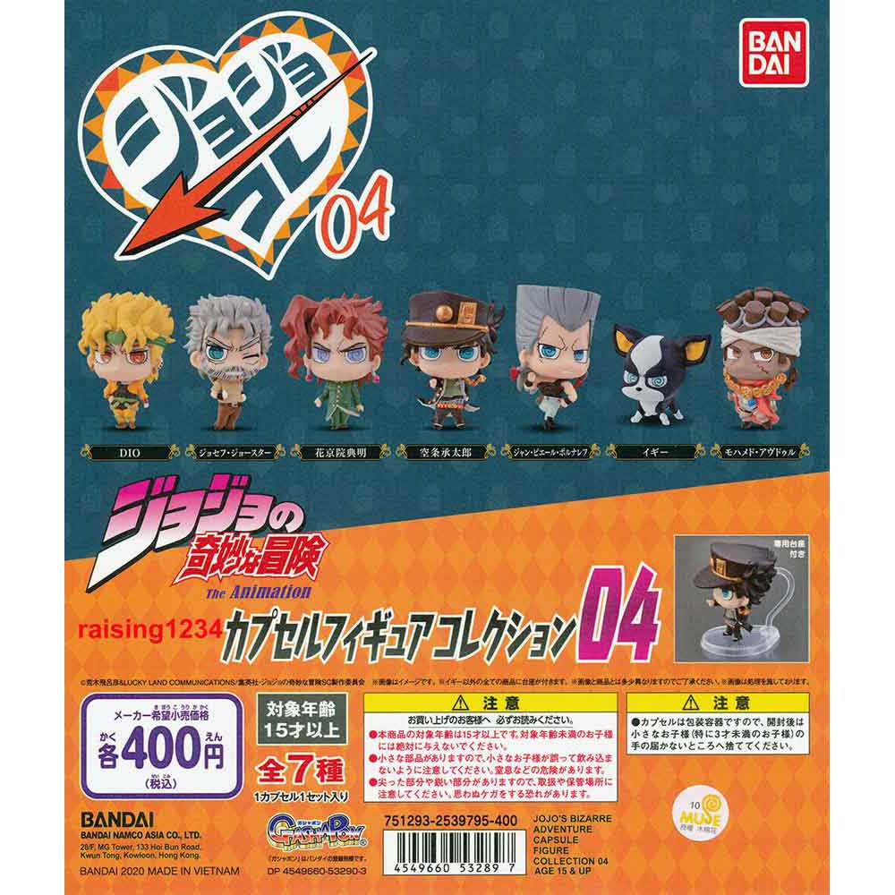 [Bandai] JoJo's Bizarre Adventure Capsule Figure Collection 04 ...