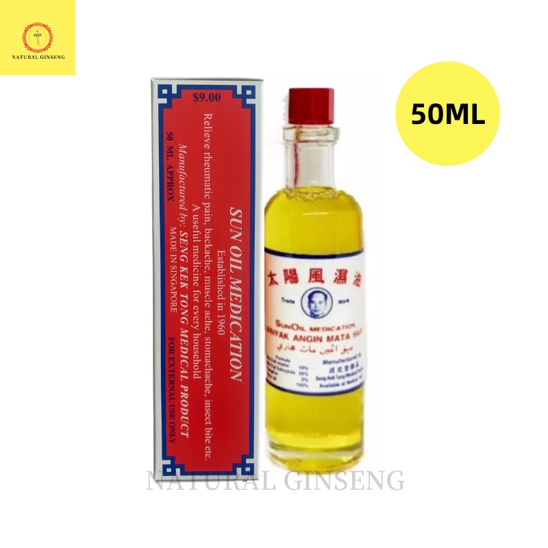 SUN OIL MEDICATION 50ML EXP:01-2028太阳风湿油【Bundle Of 2】Relieve rheumatic ...