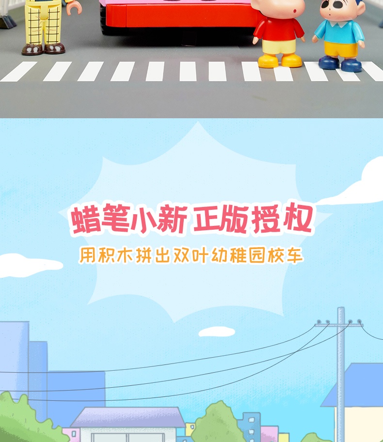 [Putting Fruit] Keeppley Crayon Shin-Chan Series Cat School Bus Model ...