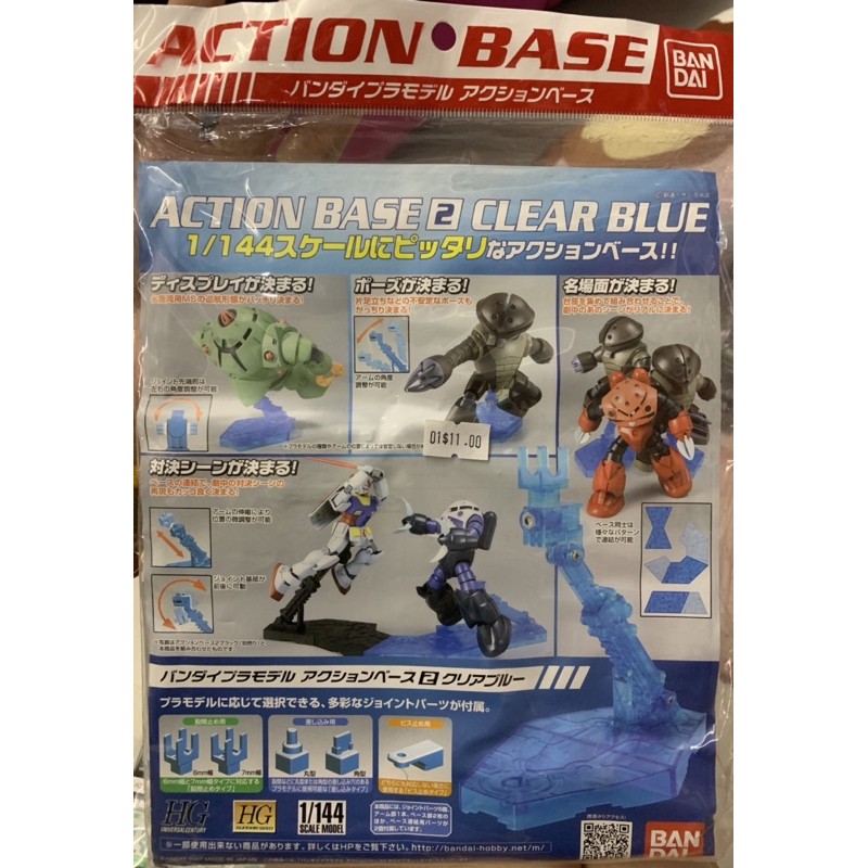 Action Base Clear Blue - HG 1/144 (Ready Stock) | Shopee Singapore