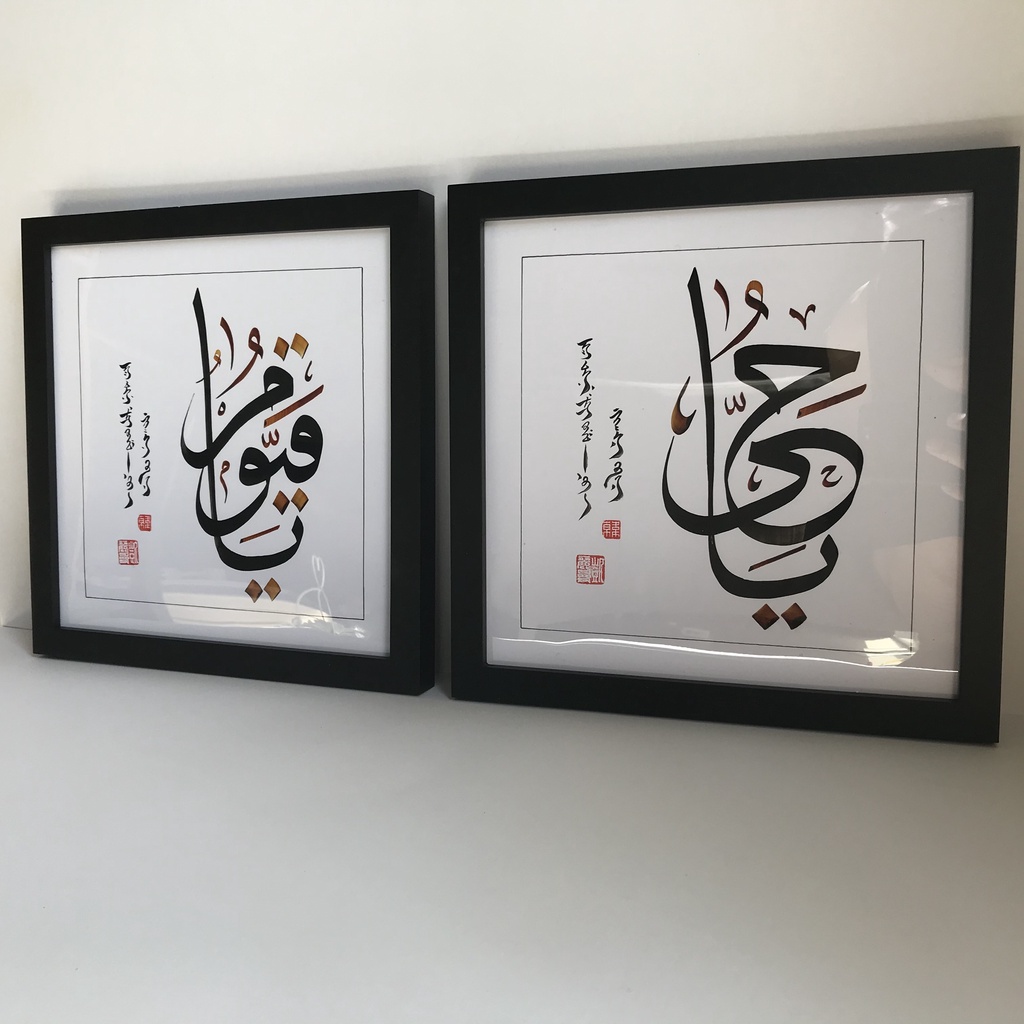 Sino Arabic calligraphy Arabic Calligraphy.Islamic Wall Art Khat ...
