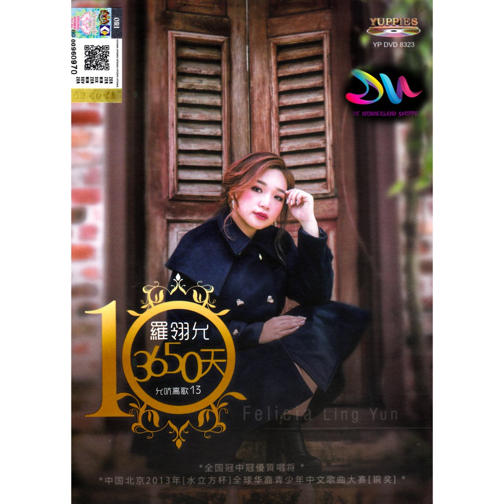 FELICIA LUO LING YUN 罗翎允 - 允吭高歌 VOL.13 CD + DVD ( MTV / KARAOKE ...