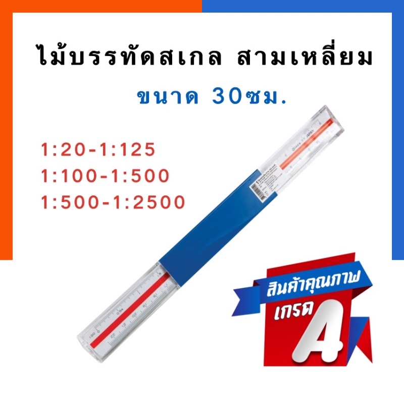 Triangular Scale Ruler Build in Made in japan/Plain Low/Medium/Height ...