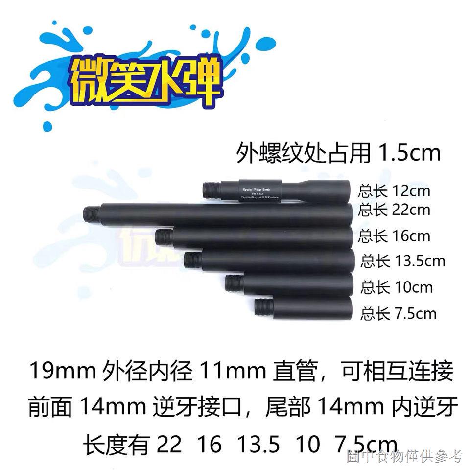 Metal Casing 14 Reverse Thread Splicing Concave Convex Tube TTM Jinming ...