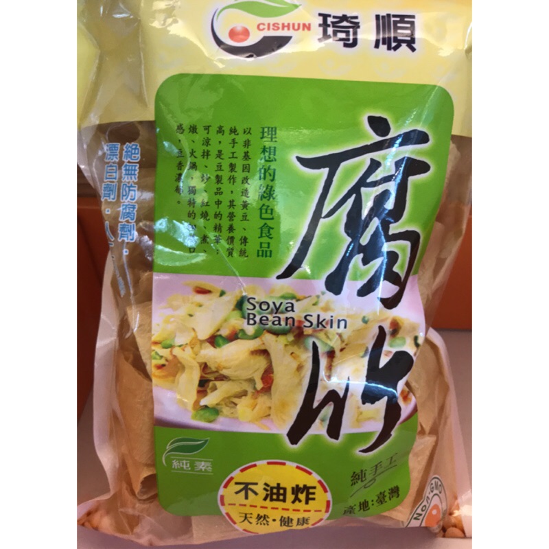 Qishun Yuba 230g/Pack Pure Handmade No Preservatives Non-Fried | Shopee ...
