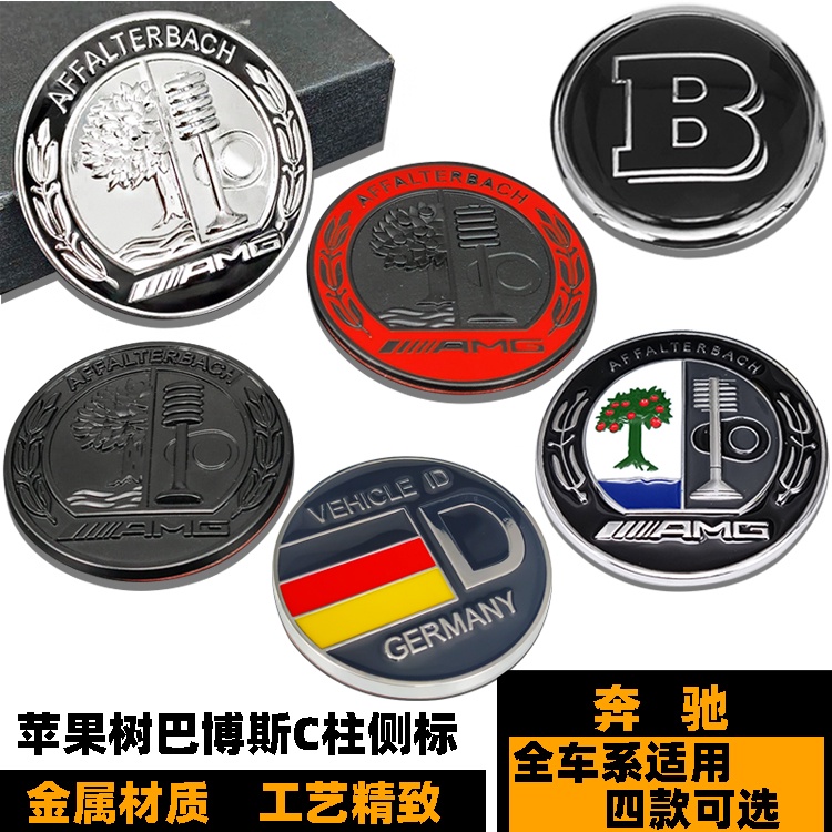 Mercedes-Benz AMG Car Logo Benz New Class A-Class S-Class A35L Modified ...