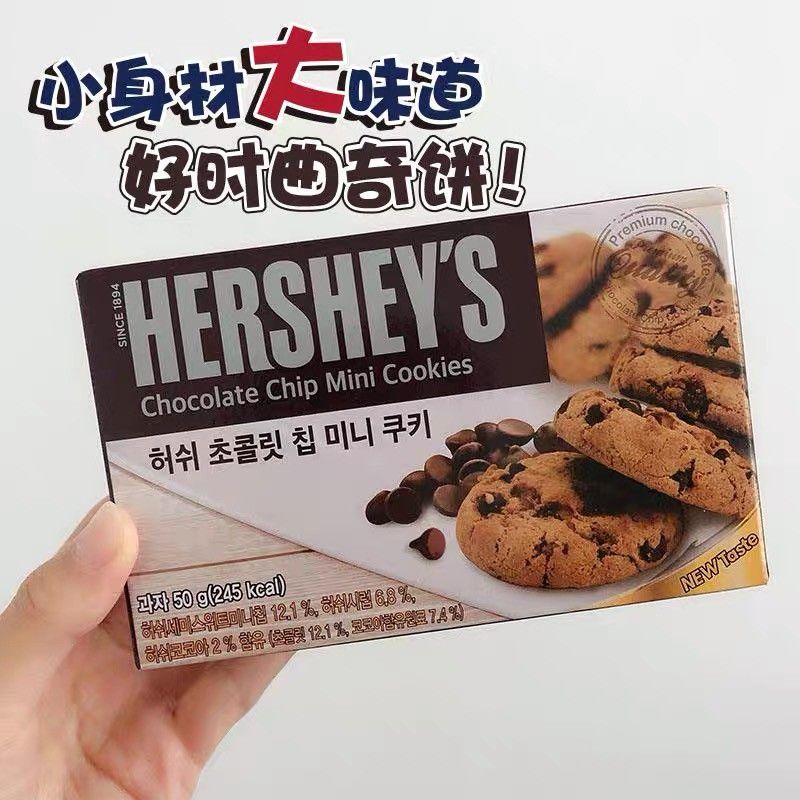 Hershey's Chocolate Chip Mini Cookies 50g | Shopee Singapore
