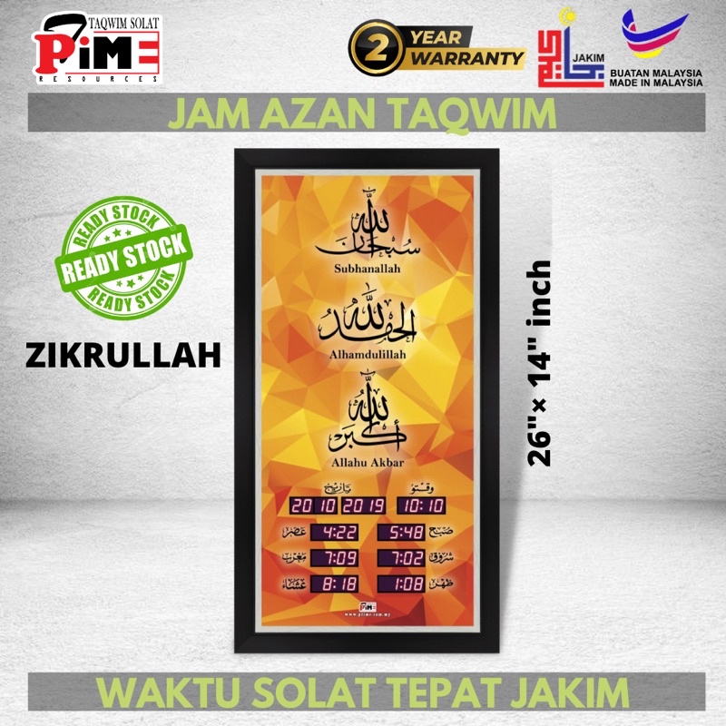 [EDISI 2025] JAM AZAN PREMIUM DIGITAL CLOCK SOLAT TAKWIM TAQWIM PTIME ...