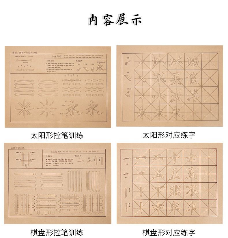 SG Chinese Calligraphy Practice Paper – 8 Types for Learning & Writing ...