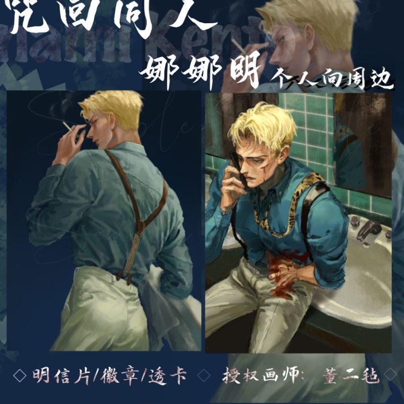 Nanami Postcard Great Magic Of The Devil Seal jujutsu kaisen | Shopee ...