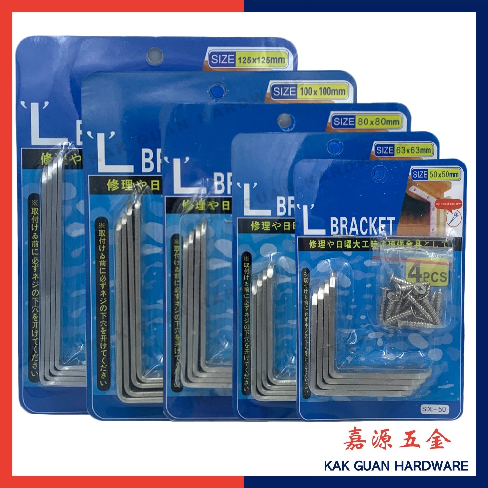 STAINLESS STEEL L BRACKET L S/S 50, 63, 80, 100, 125MM | Shopee Singapore