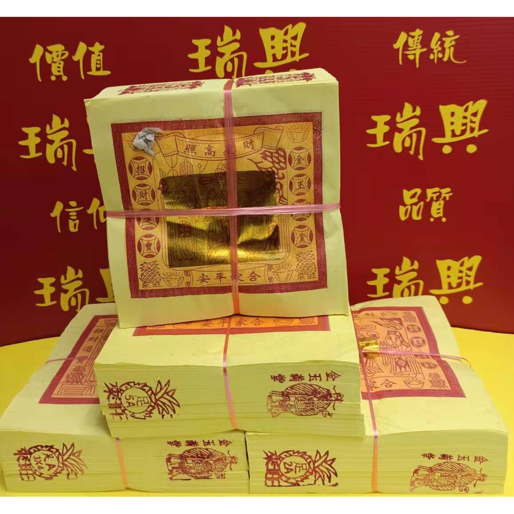 God Material Gold Paper Big Gold Series Local Big Gold Malaysia Big ...