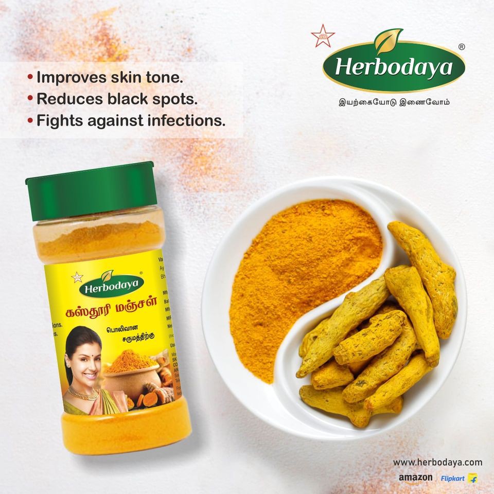 Herbodaya - Wild Turmeric Powder (Kasthuri Manjal) -100gm | Shopee ...