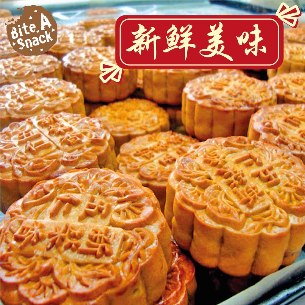 Ipoh Traditional Mooncake (Sin Eng Heong) 怡保驰名新荣香月餅 180g+-/piece ...