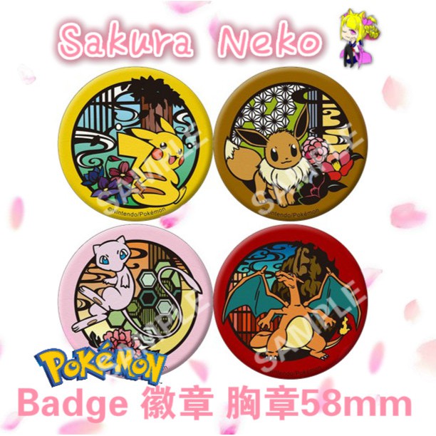 Pokémon Pokemon Pokémon Pokémon Pokémon Pokémon Pokémon Anime Button ...