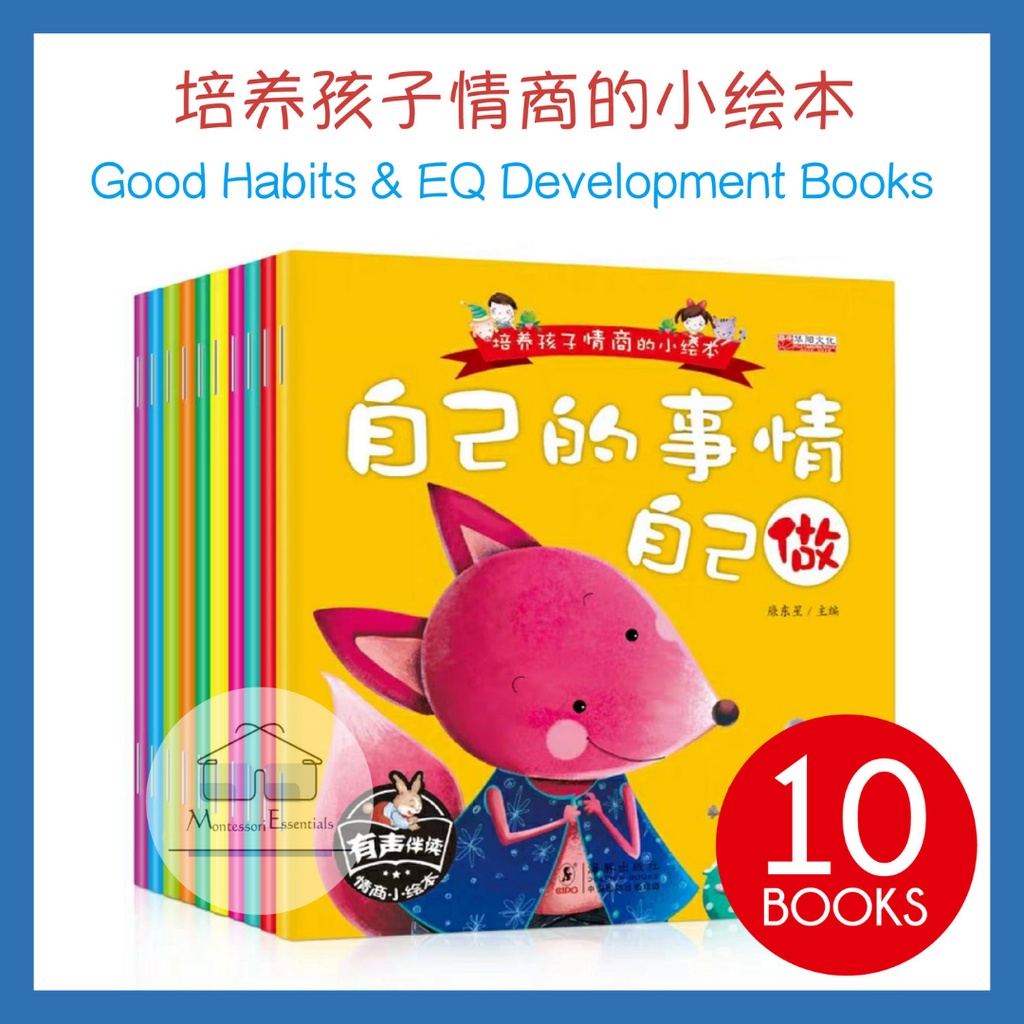 (EQ Set 1 - Green) Children Hanyu Pinyin EQ Development Chinese Set of ...