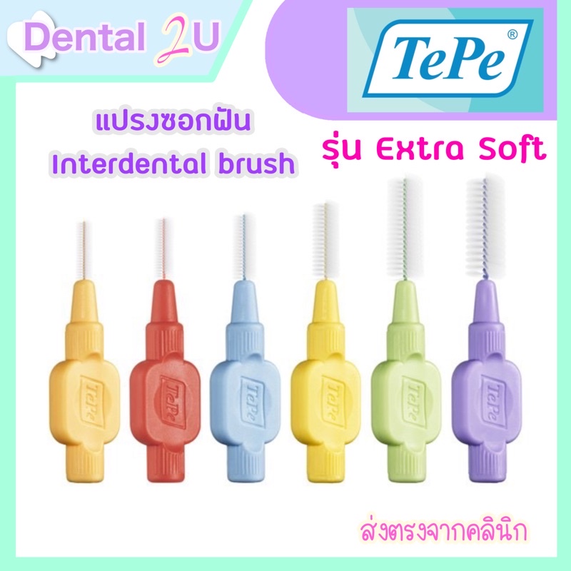 TEPE INTERDENTAL BRUSH EXTRA SOFT Hair (Made in Sweden) Minimum Order ...