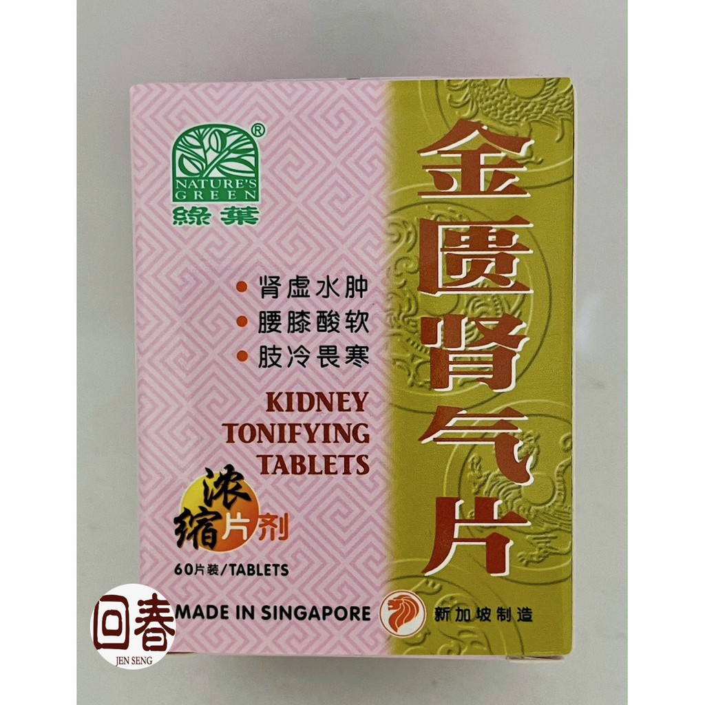 Kidney Tonifying Tablets 60'S 金匮肾气片 | Shopee Singapore