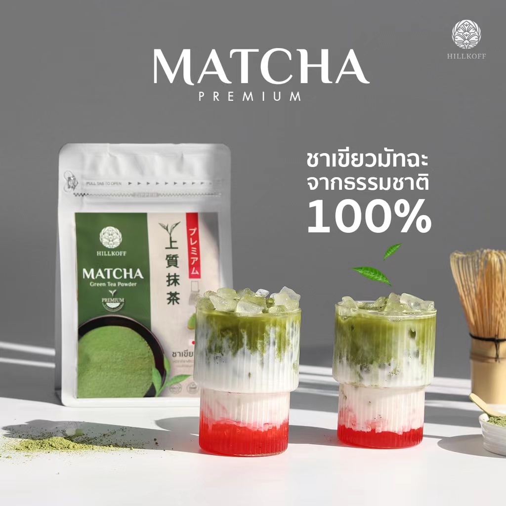 Matcha Green Tea 200g | Shopee Singapore