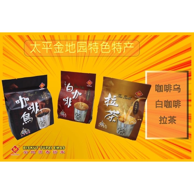 TRY IT Taiping Tupai Emas white coffee, teh tarik, kopi O Taiping O ...