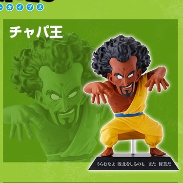 Japan Ichiban Kuji Dragon Ball Archives Dragonball EX Mystic Mystical ...