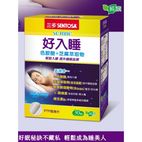 Sanduo Good Sleep Vegetable Capsules 30 Capsules/60 | Shopee Singapore