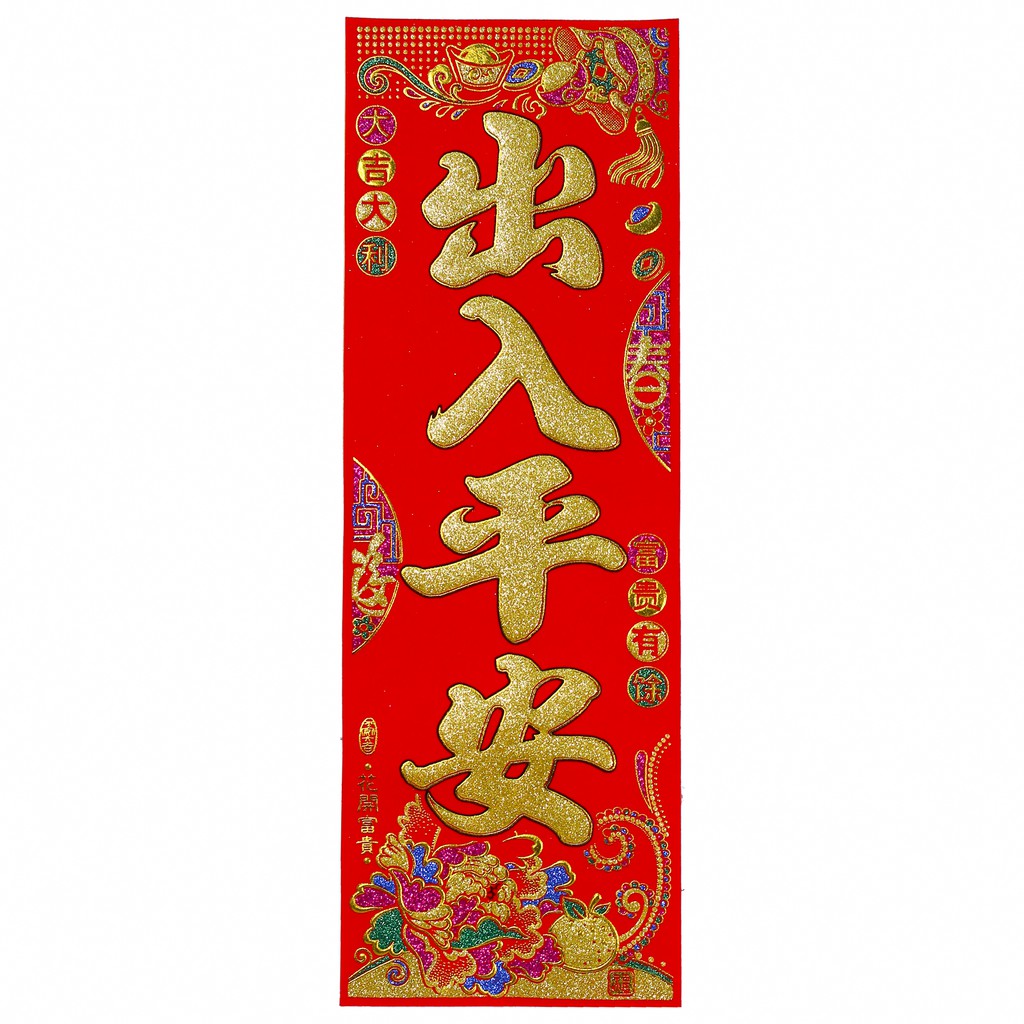 16x48CM Vertical Velvet Banner Feichun Decoration - ChuRuPingAn Chinese ...