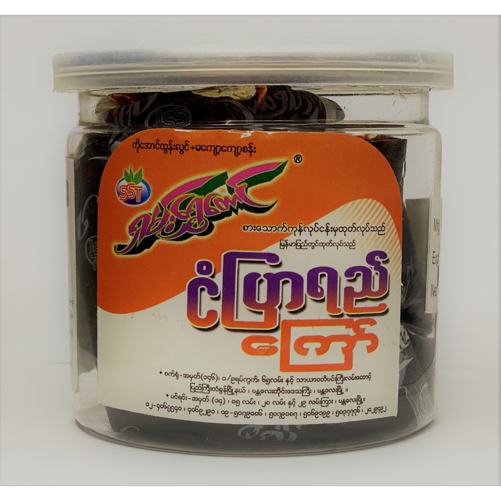 Shan Shwe Taung Fried Fish Sauce & Chilli Myanmar Food | Shopee Singapore