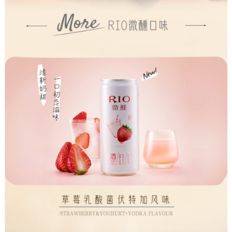 Rio Strawberry Yogurt Light Cocktail 330ml 锐奥微醺 3度 草莓乳酸菌伏特加味鸡尾酒 [China ...