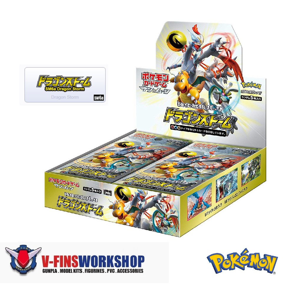Pokemon TCG (Japanese) - Sun & Moon Reinforced Expansion Pack "DRAGON ...