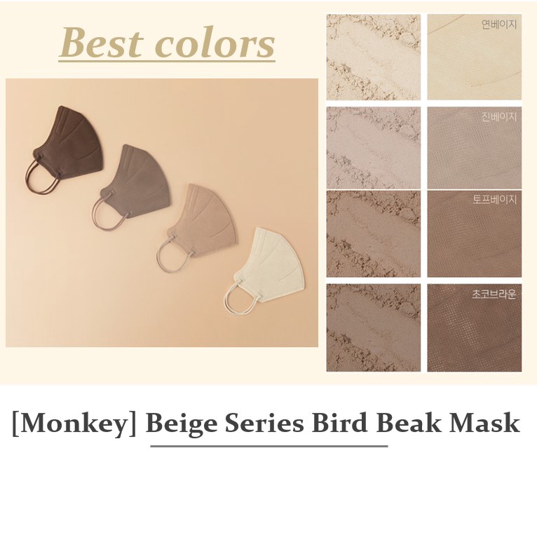 [Monkey] Beige Series Korean Face mask Facemask Korea masks color 3D ...