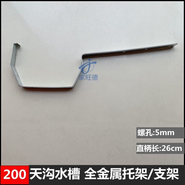 . Eaves Rone Colored Steel Tile Water Pipe U-Shaped Roof Sink Drain ...