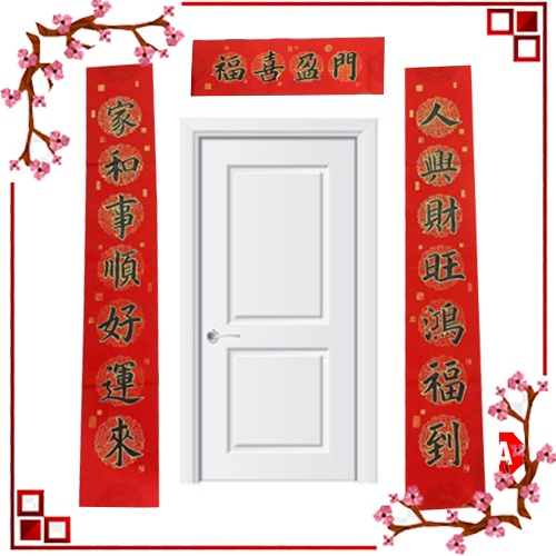 2023 CNY CUSTOMIZE SPRING FESTIVAL 7 WORDS CALLIGRAPHY RED COUPLET 1 ...