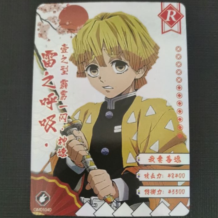 [Chinese] Zenitsu Agatsuma - Thunder Breathing, First Form:Thunderclap ...