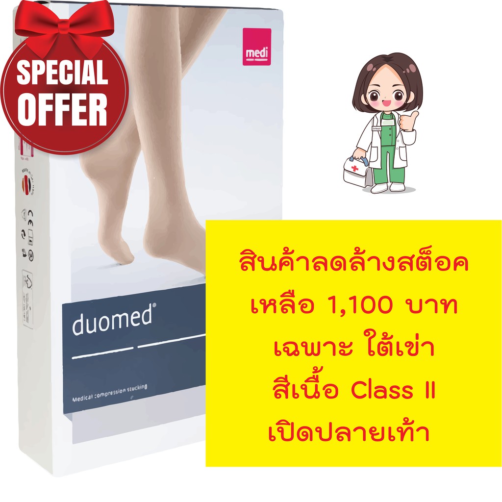 Clearance Sale Duomed class II Medium Compression Varicose Veins ...