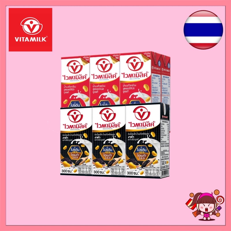 Thailand Imported Vitamilk Black Sesame Flavor Original Flavor Soya/Vitamilk Soymilk 300ml/Soya ...