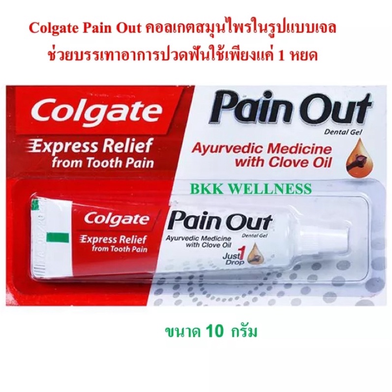 Colgate Pain Out Herbal Relief Gel 10g. | Shopee Singapore