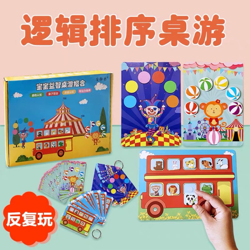 Children's Logic Sorting Board Game (A Set Have Three Styles) | Shopee ...