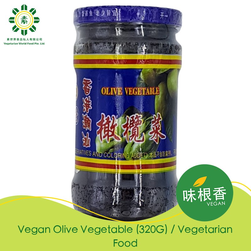 Vegan Olive Vegetable (320G) / (500G) / 橄榄菜 (素食可食用) / Vegetarian Food ...