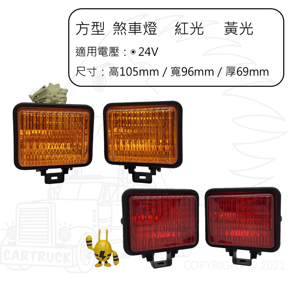 [External Hanging Light] [Brake [Red Light Yellow 24V] [Model 299 399 ...