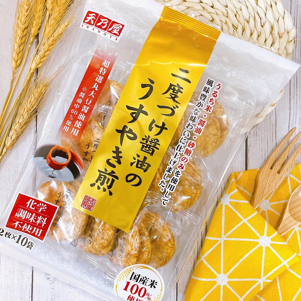 AMANOYA Two Degree Soy Sauce Rice Crackers/20 Pieces Crackers/Soy ...