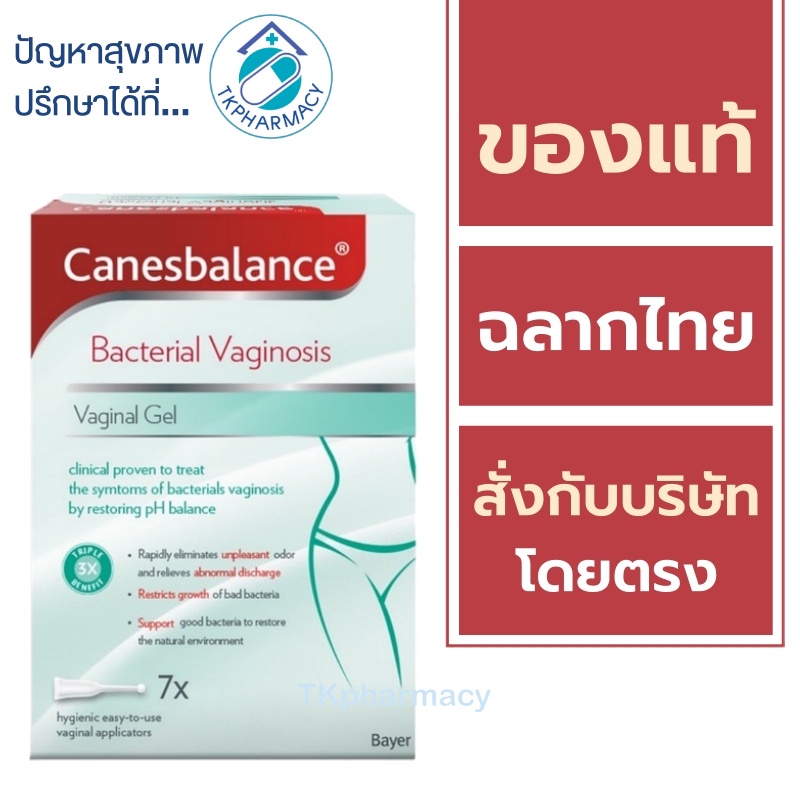 CanesBalance Bacterial Vaginosis Gel 7 Tubes x 5 ml. | Shopee Singapore