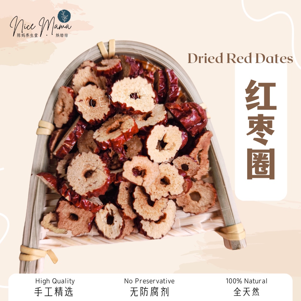 无籽红枣圈/无核红枣/去核红枣 Seedless Red Dates Slices [Kurma Merah] | Shopee Singapore