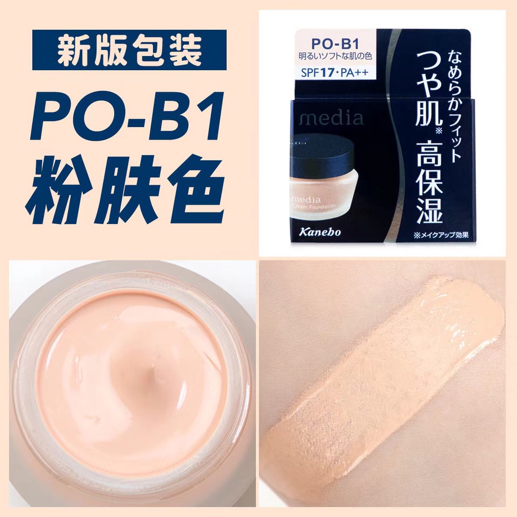 Japan Kanebo Media Cream Moisturizing Liquid Foundation 25g | Shopee Singapore