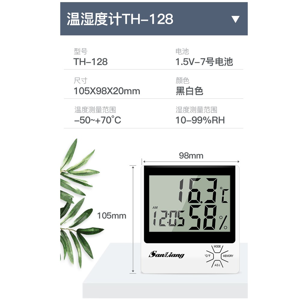 Japan three-quantity thermometer household precision temperature日本电子室内 ...